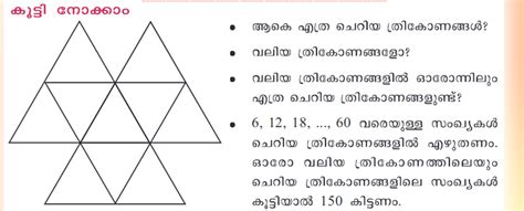 കൂട്ടാതെ കൂട്ടാം class 4 unit 6 mathematics whiteboardweb