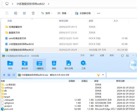 【附源码】java计算机毕业设计小区智能安防系统源码mysql文档软件基础课程设计智能安防系统 Csdn博客