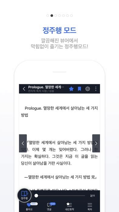 문피아 웹소설 Pc 버전 무료 다운로드 Windows 10 8 7 [한국어 앱]