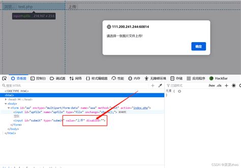 攻防世界web 【upload1】web Upload 1 1 Csdn博客