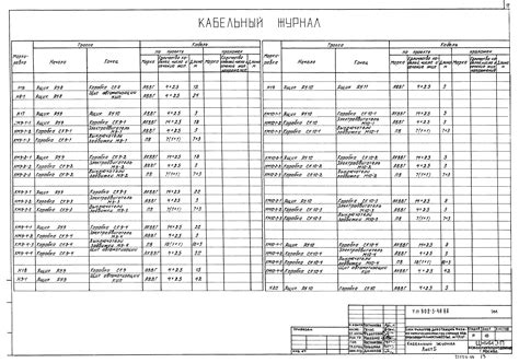 Кроссовый журнал