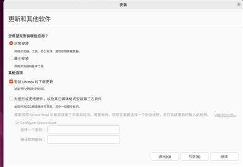 exsi 实用指南 2024 编译环境 ubuntu 安装篇（二） csdn博客
