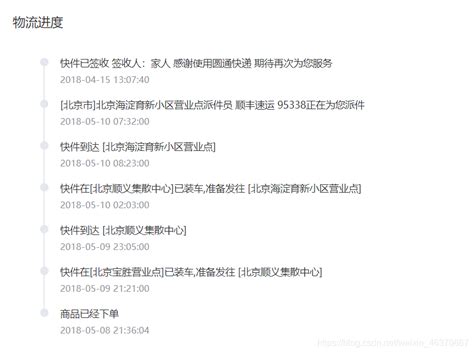Elementui时间线的使用~满满的干货，不要错过elementui 时间线 Csdn博客