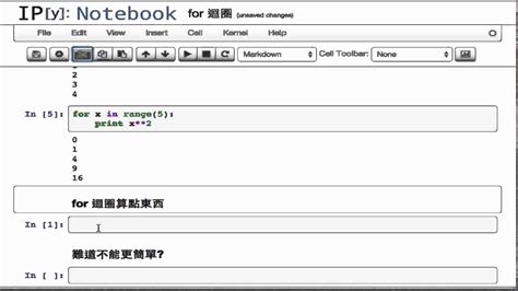 Python 的迴圈 YouTube