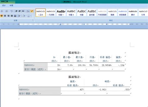 Spss数据怎么导出到excel Spss数据怎么导出到word Ibm Spss Statistics 中文网站