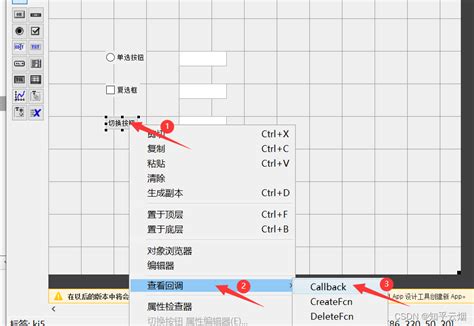 4 Matlabgui单选按钮radio Button、复选框check Box 、切换按钮toggle Button的基本