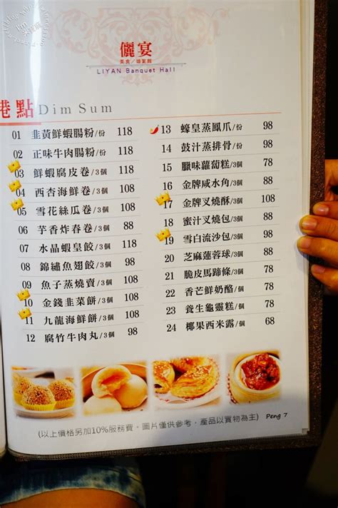 永和喜宴推薦┃儷宴美食婚宴會館。港式點心、熱炒海鮮應有盡有。9月份港點六折婚宴會館開幕好禮三重送 高cp值推薦 米寶麻幸福滿載