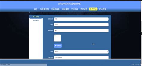 Springboot毕设项目高校共享实训室智能管理l10ju（javavuemybatismavenmysql）springboot