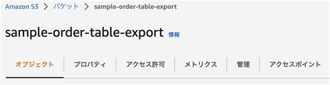 Amazon Dynamodbテーブルをエクスポートしてamazon Athenaでクエリしてみた Developersio