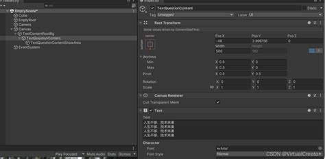 Unity Ugui文本框大小自适应unity 根据字数自适应边框 Csdn博客