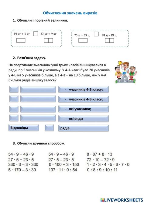 Обчислення значень виразів Interactive Worksheet Live Worksheets
