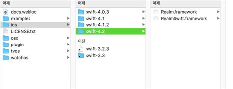 swift4 2 ios12 xcode10 realm3 1 버전 error 잡기 realmswift module compiled