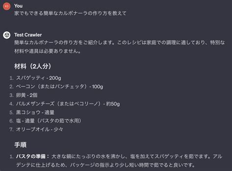 【gpt crawler】urlを入れるだけでどんなサイトもgptsにできる神aiを使ってみた weel
