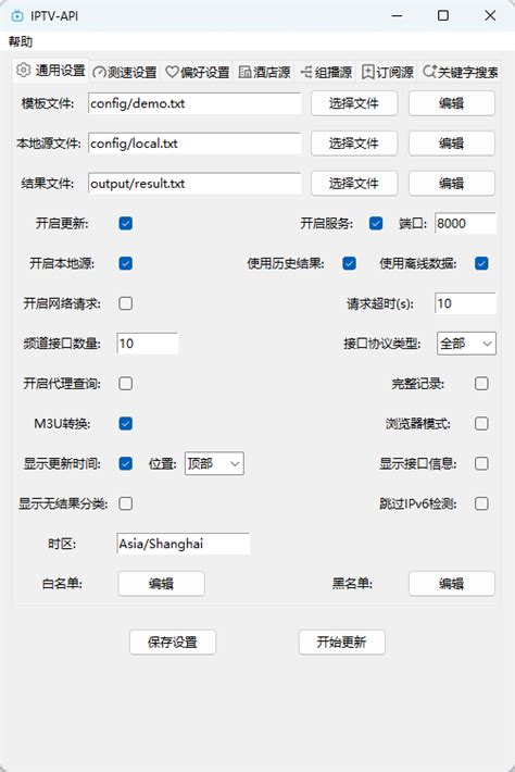 IPTV API Update Software