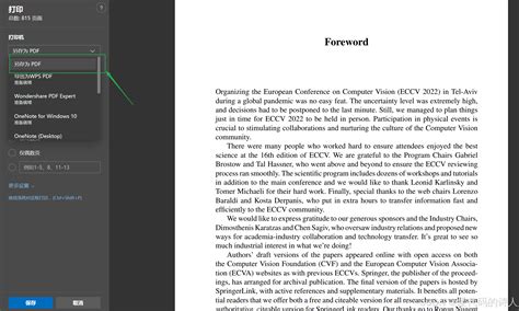 如何导出pdf中的其中几页（拆分pdf）亲测免费快捷真实有效pdf分页导出pdf Csdn博客