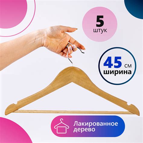 Вешалки Brabix для одежды деревянные 5шт цвет сосна размер 48-50 купить ...