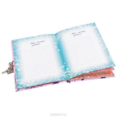 Мой секретный дневник купить книгу в Киеве (Украина) — Книгоград