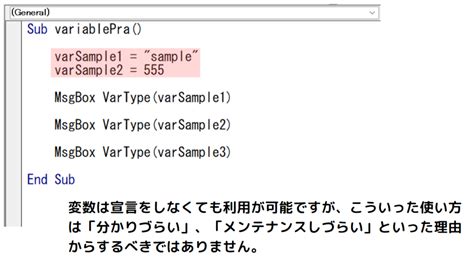 Excelvbaの変数｜プログラミング学習 おすすめ書籍情報発信 パソコン初心者 エンジニア希望者 新人エンジニア It業界への就職・転職希望者 サポートサイト Programming