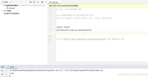 Pytorch下载 Csdn博客 Pytorch下载 Csdn博客