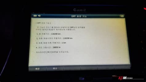 광주 올뉴쏘렌토 디젤 흡기 인젝터 연소실크리닝 디젤크리닝작업 디젤엔진크리닝관리 광주흡기크리닝 광주인젝터크리닝 광주엔진오일 전문점