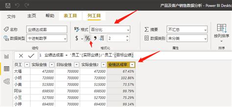 数据分析power Bi案例：产品与客户销售数据分析 Power Bi 销售数据分析案例 Csdn博客