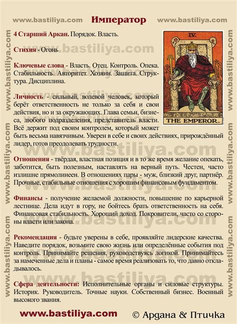 Таро Райдера -Уэйта. Трактовки. | Tarot magic, Tarot card meanings ...
