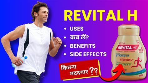 Revital H Man Benefits In Hindi Ye Multivitamin Capsule Khane Se Kya Hota Hai Fayde Side