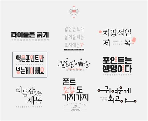 타이포그래피 Typography Web Design Typo Design Typography Poster Design Typography Fonts Lettering