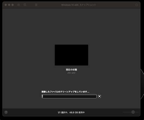 [vmware Fusion13]windows10からwindows11へアップグレード（アップデート） にゃんぶろぐ