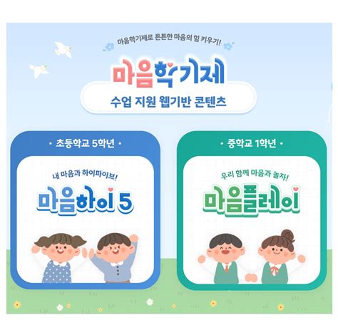 수업 이야기 [국어 초4] 낱말 사이의 관계를 알고 찾아보기 국어 4학년 1학기 7단원 ‘사전에서 Facebook