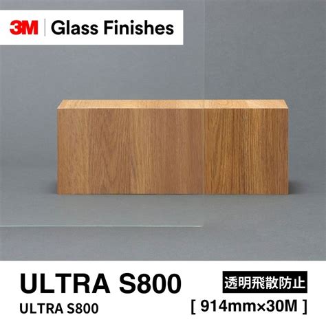 3m ウインドウフィルム Ultras800 透明飛散防止｜看板資材・ディスプレイ用品の専門通販decomaデコマ