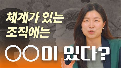 지식 공유 전문성 함양 및 조직의 성장