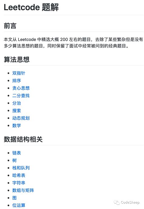 《leetcode刷题java版答案》pdf来了 腾讯云开发者社区 腾讯云