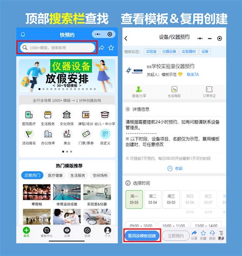 实验室管理软件 系统怎么做？3分钟搭建仪器设备预约系统实验室管理小程序！ 知乎