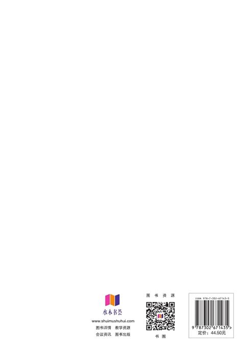 清华大学出版社 图书详情