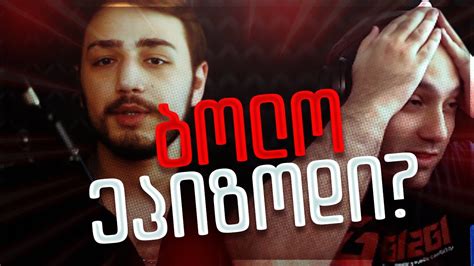 რა მაჩუქა Gi2giიმ საჩუქარი იუთუბერს Ep 05 Gi2gi Youtube