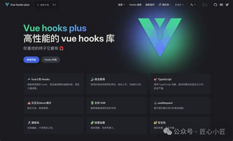 【效率升级】vue Hooks Plus 在开发中的妙用：告别重复逻辑！vue Hooks Plus Csdn博客