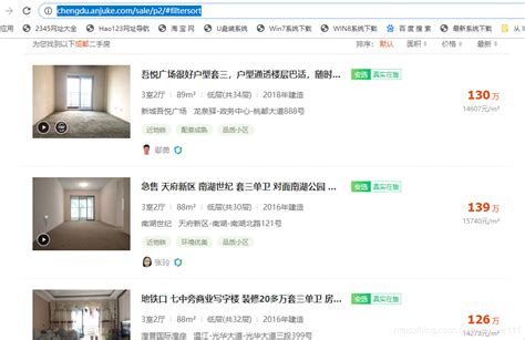 爬虫项目 爬取安居客二手房信息 西安二手爬取房源项目 csdn博客