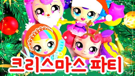 알쏭달쏭캐치 티니핑 ️🎅티니핑 크리스마스파티🎄 Youtube
