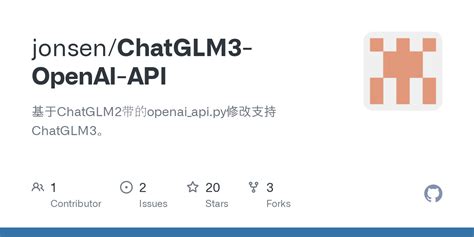 GitHub jonsen ChatGLM OpenAI API 基于ChatGLM 带的openai api py修改支持ChatGLM