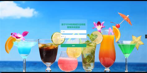附源码 Java毕业设计网络饮品销售管理系统（系统lw）饮料管理系统源码 Csdn博客