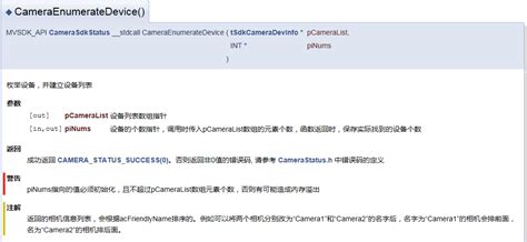『halcon与c 混合编程』第二章01 迈德威视工业相机sdk入门 mvsdk csdn博客