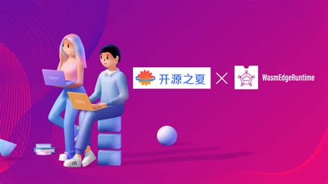 开源之夏2023明天开启报名！欢迎报名 Wasmedge 社区项目 知乎