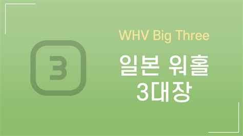 일본 워홀 계획서 작성방법 분기별 계획 방법은 바나나워홀
