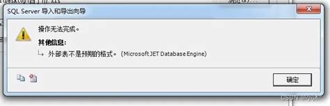 sql server excel数据追加到表 如何将excel表追加现有的sql sever数据表里面 csdn博客