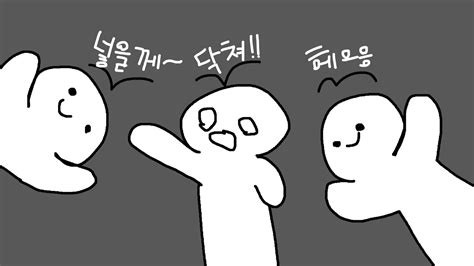 미친 친구들이 내 유튜브를 부수려고 해요 레식 Youtube