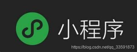 微信小程序快速入门——实现页面切换 小程序app json 翻页 csdn博客