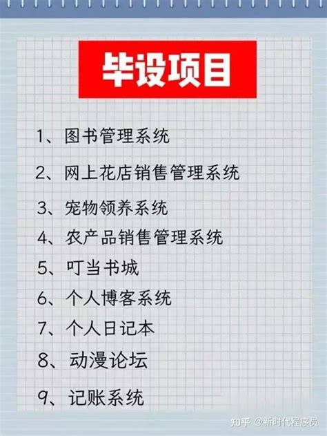 后悔没早点找到这30个java实战项目，新手小白码住！附源码 知乎