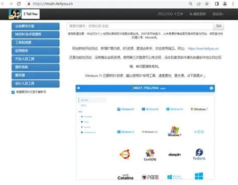 电脑技巧：windows系统原版纯净软件必备的两个网站msdn Csdn博客