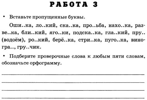 Русский язык 2 класс контрольная 2 четверть Итоговая контрольная работа по русскому языку 2